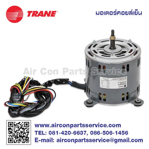 มอเตอร์ TRANE | มอเตอร์คอยล์ร้อน มอเตอร์คอยล์เย็น | Air Con Parts Service