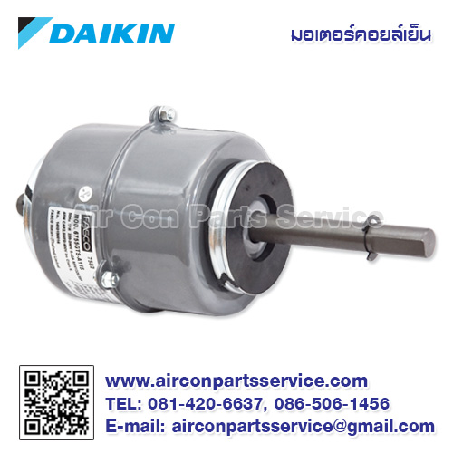 มอเตอร์คอยล์เย็น DAIKIN รุ่น 4018181 | Motor | Air Con Parts Service