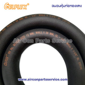 ฉนวนหุ้มท่อทองแดง CELFLEX รหัส 3434 | Air Con Parts Service
