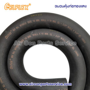 ฉนวนหุ้มท่อทองแดง CELFLEX รหัส 3434 | Air Con Parts Service