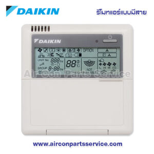 รีโมทแอร์ DAIKIN แบบมีสายและไร้สาย | Air Con Parts Service