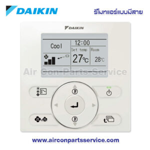 รีโมทแอร์ DAIKIN แบบมีสายและไร้สาย | Air Con Parts Service