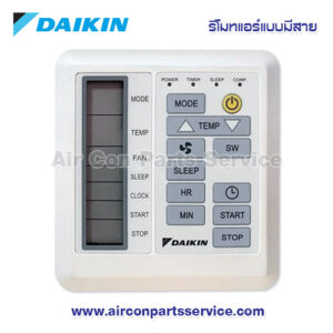รีโมทแอร์ DAIKIN แบบมีสายและไร้สาย | Air Con Parts Service