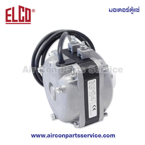 มอเตอร์ตู้แช่ ELCO (16W) | Air Con Parts Service