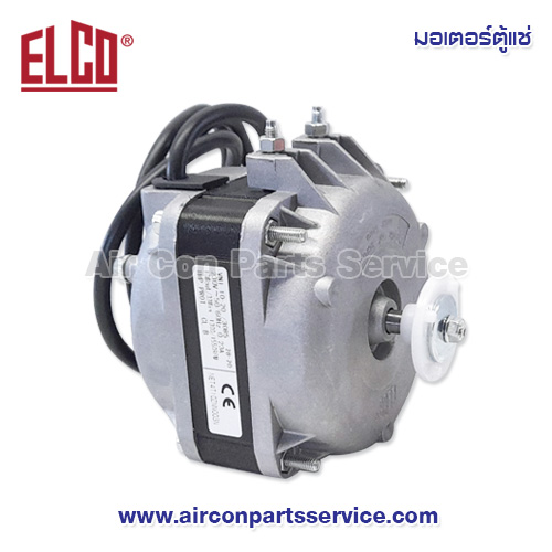 มอเตอร์ตู้แช่ ELCO (16W) | Air Con Parts Service